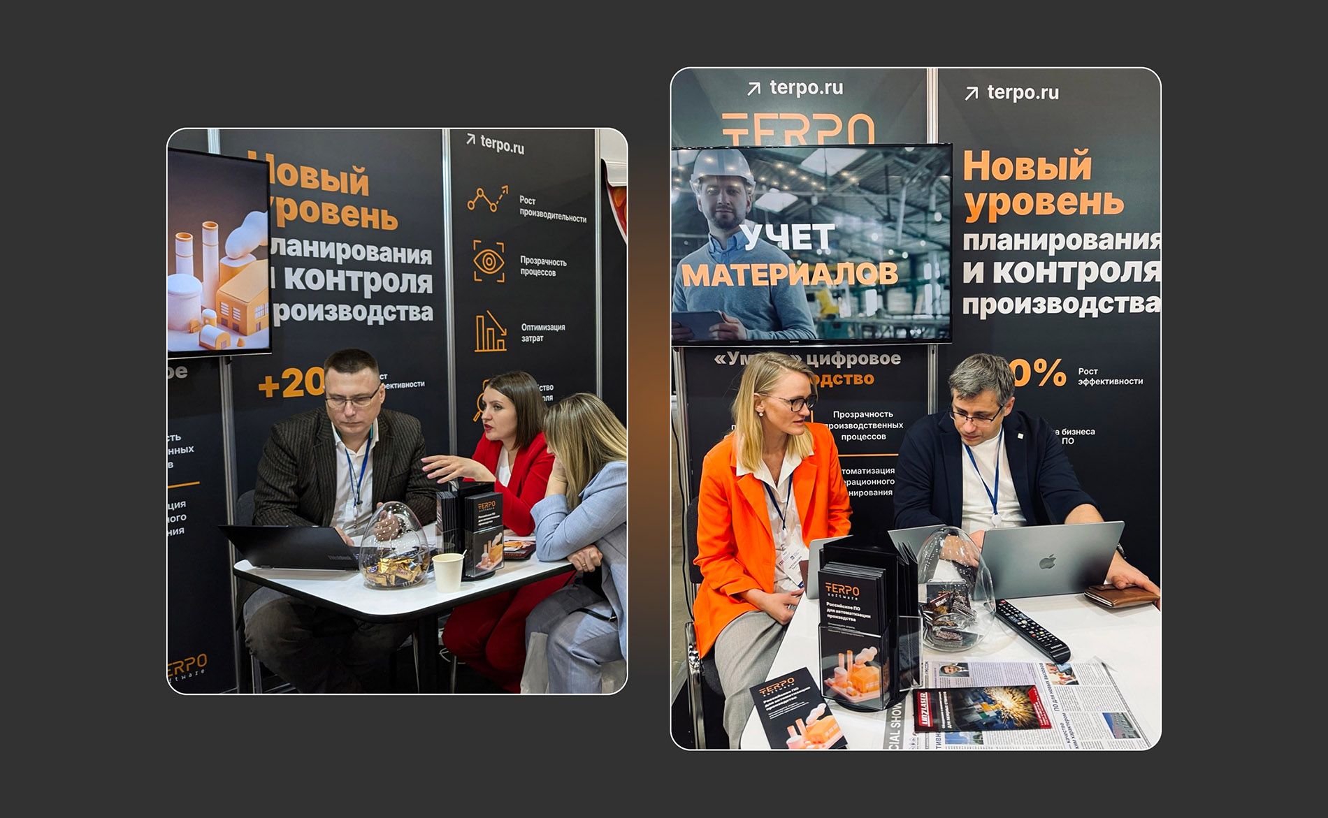 Terpo Software на HI-TECH 2025: живой диалог с производственниками